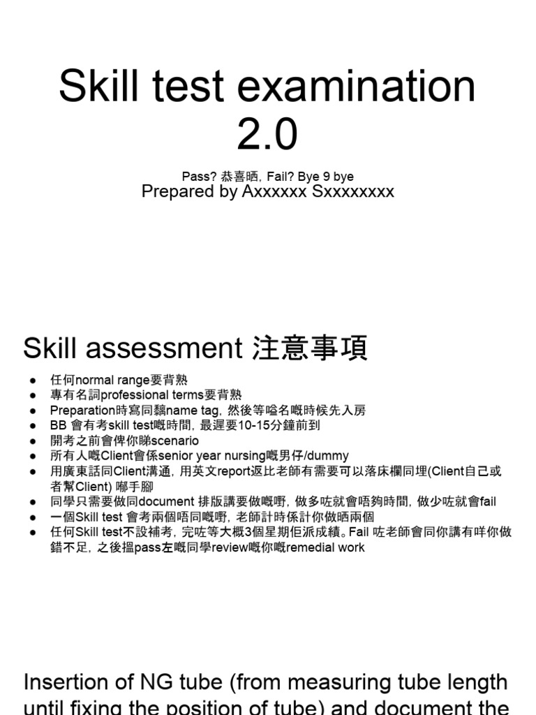 Skill Test 2 Examination | PDF