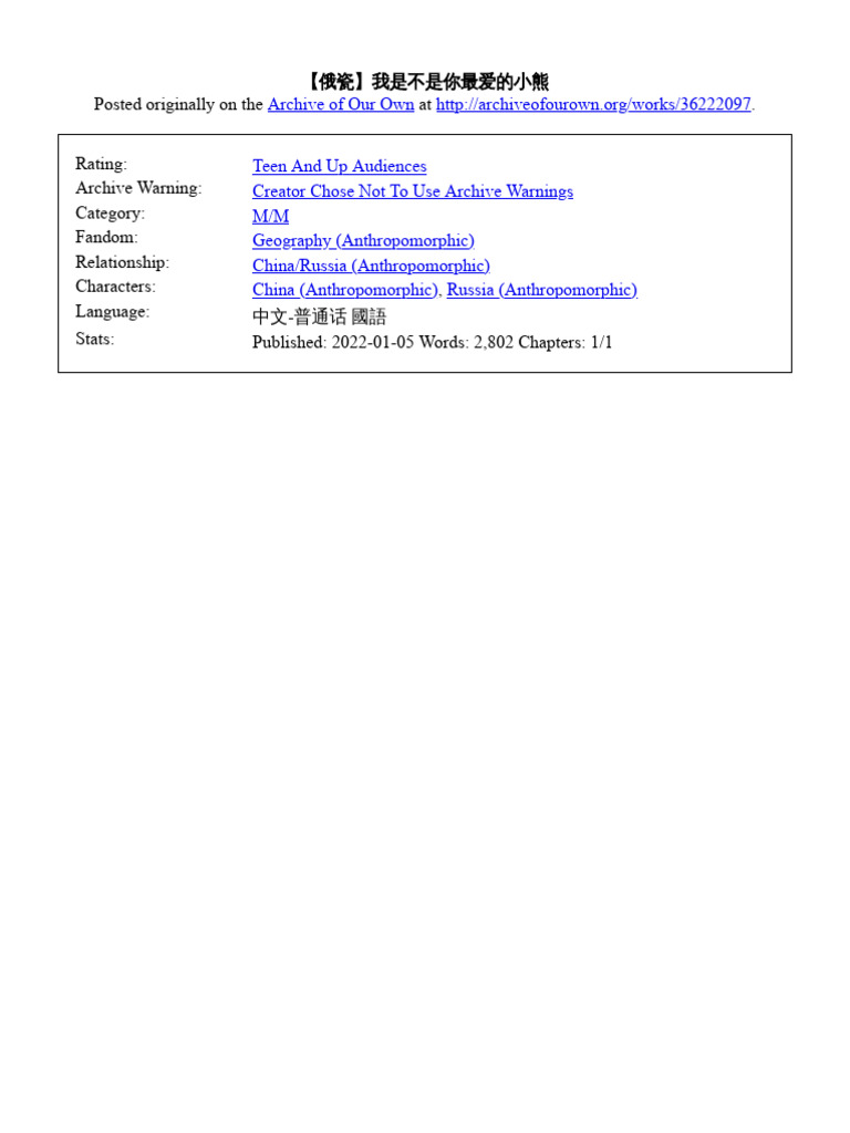 E Ci Wo Shi Bu Shi Ni | PDF