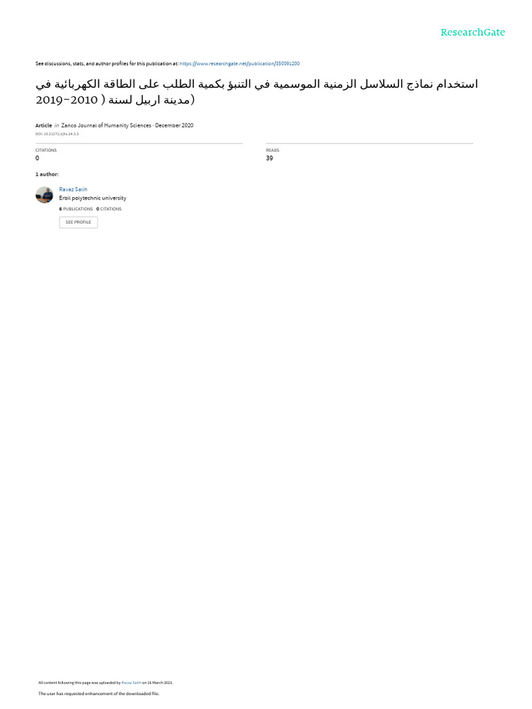 Zanco Journal of Humanity Sciences December 2020: Article | PDF