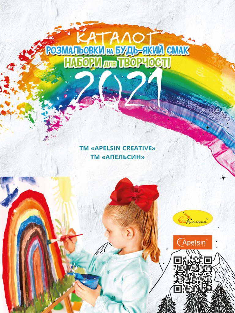 Coloring Books Catalogue | PDF