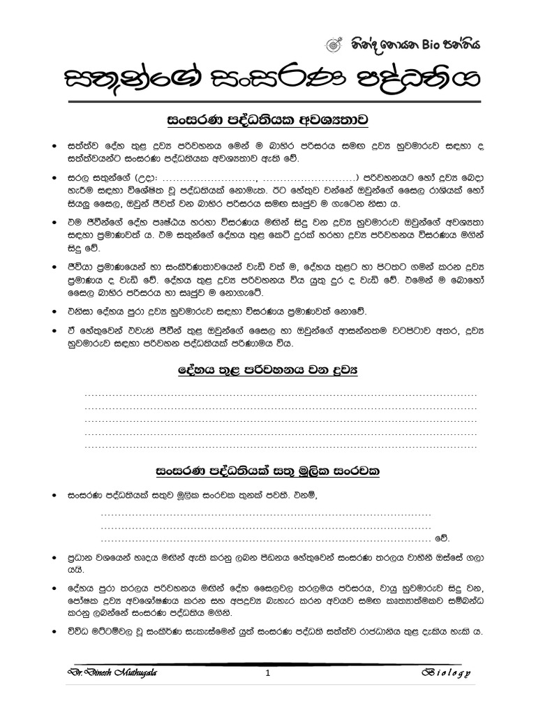 Circulation - Print A4 | PDF