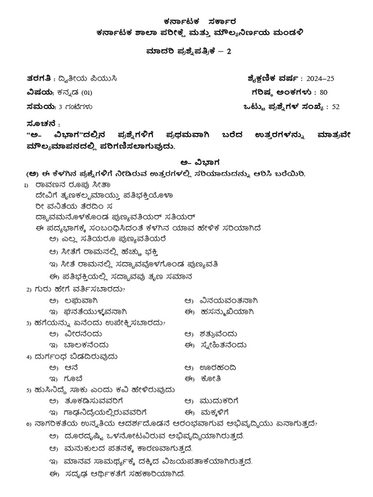 01 Kannada MQP 2 | PDF