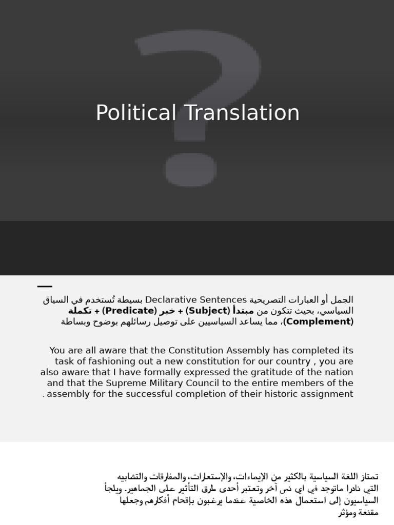 Political Translation | PDF