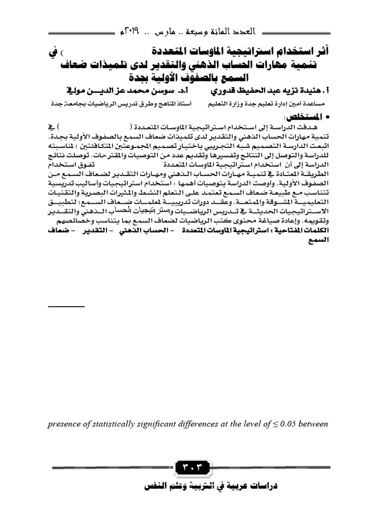 SAEP - Volume 107 - Issue 107 - Pages 302-322 | PDF