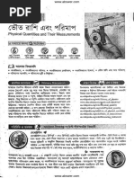 SSC Physics Practical Part | PDF