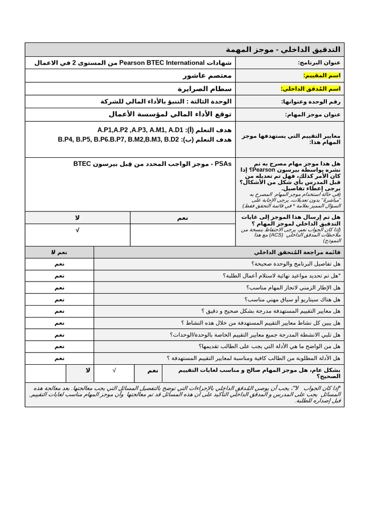 ARABIC - BTEC - IV - of - Assignment - Brief - AR - BUS - L2 - UNIT 3 | PDF