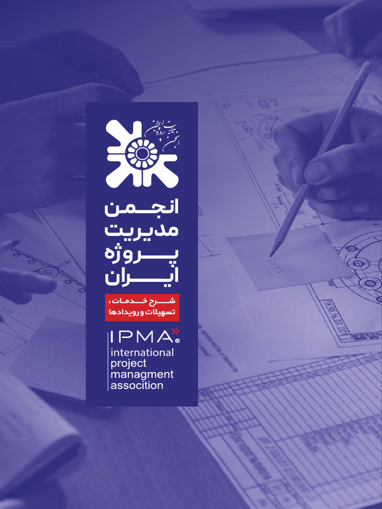 IPMA Brochure - Services - A5 | PDF