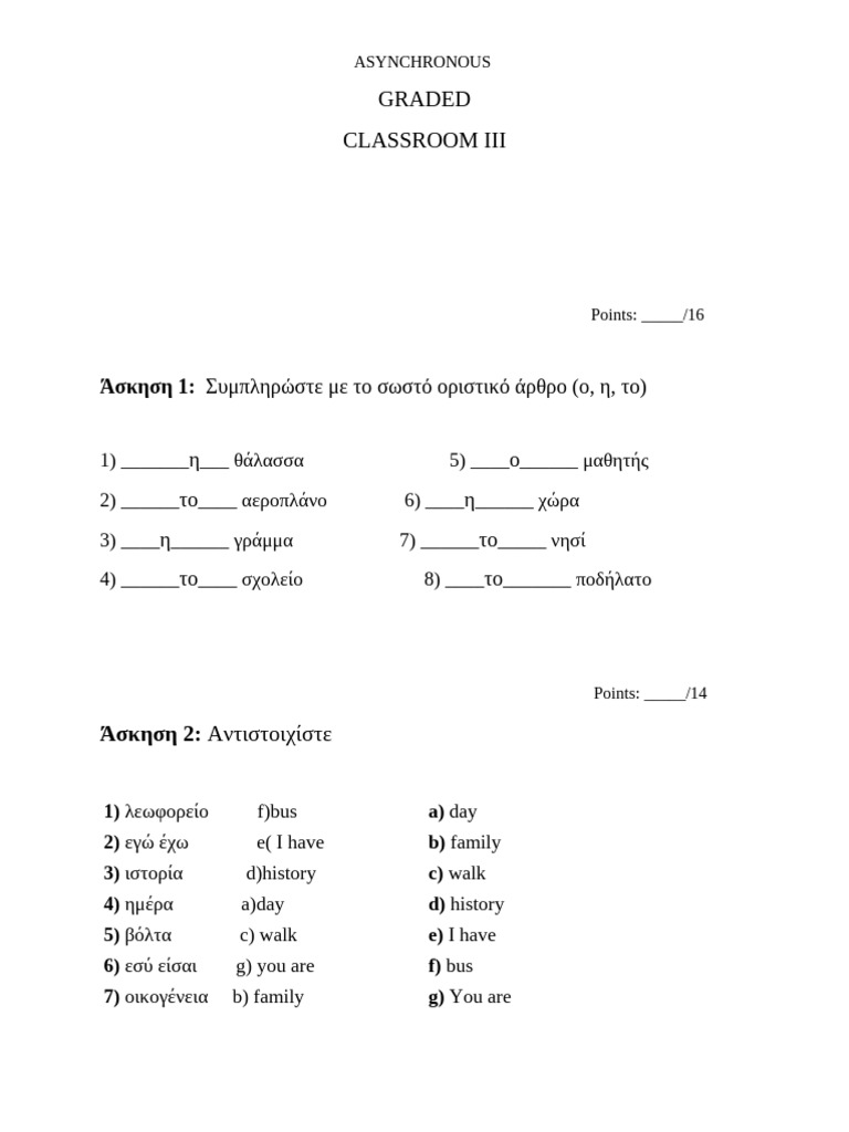 Classwork_III | PDF