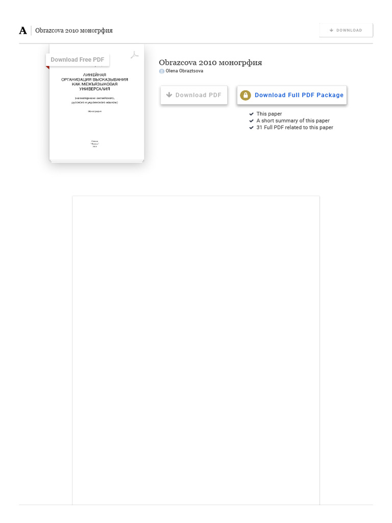 (PDF) Obrazcova 2010 Моногрфия - Olena Obraztsova - Academia.edu | PDF