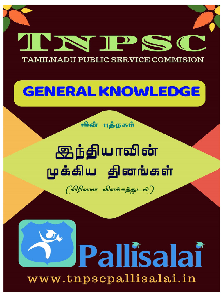 TNPSC Importants Days | PDF