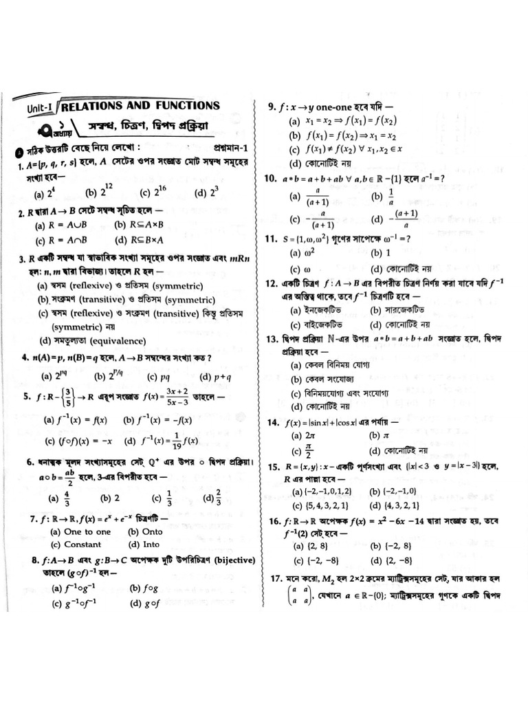 Mathematics Suggestion 2025 | PDF