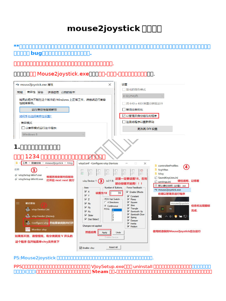 mouse2joystick使用方法 | PDF