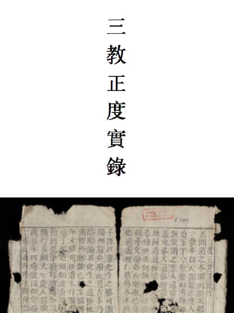 Tam Giáo Chính Đ TH C L C (CH Nho) | PDF