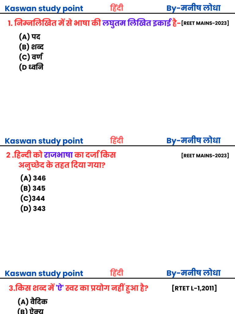 (A) पद (B) श (C) वण (D न: By-मनीष लोधा Kaswan study point | PDF
