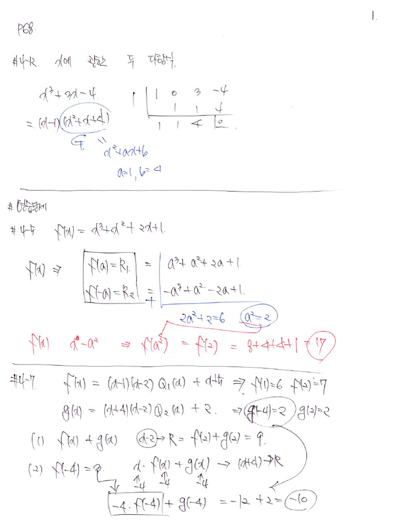 20240127 0078 최적화 | PDF