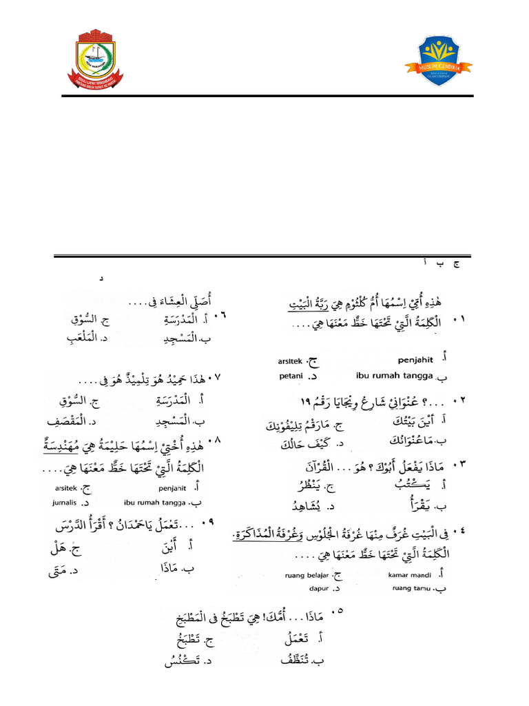 STS Bahasa Arab | PDF
