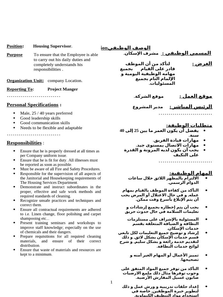 Housing Supervisor Eng Arb | PDF