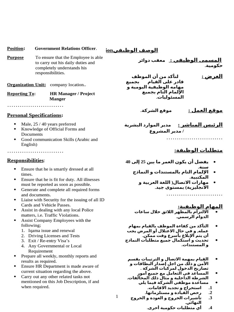 Government Relations Officer Eng Arb | PDF