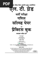 Class 8 Maths Formulas | PDF