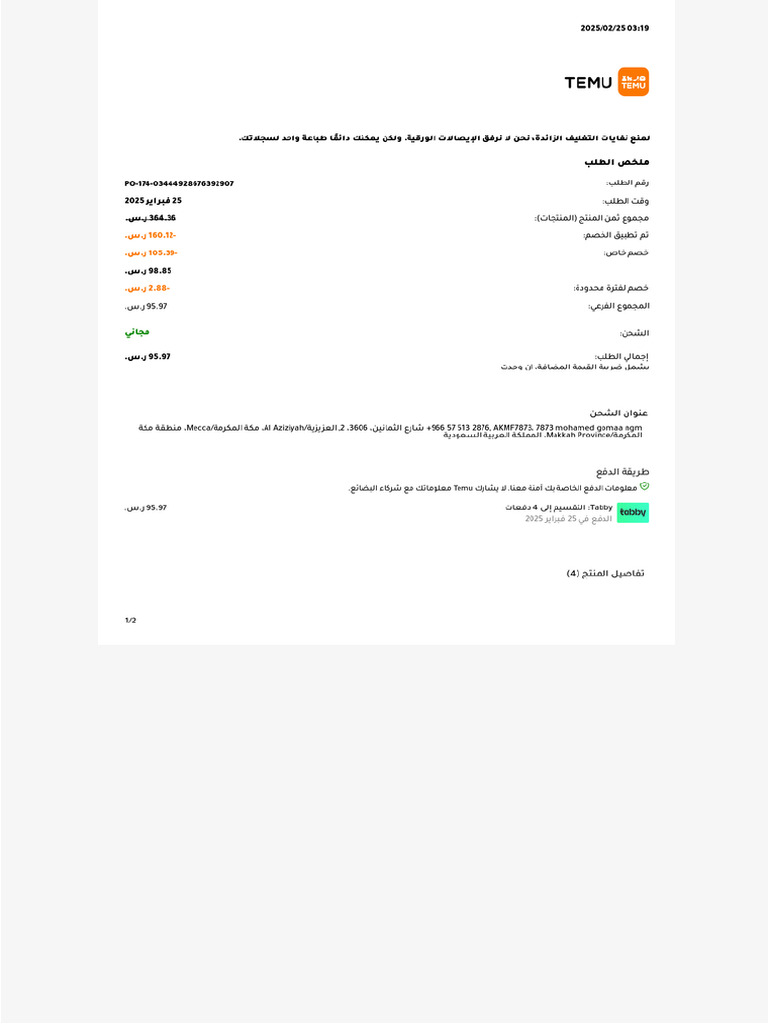 Temu Web Document | PDF