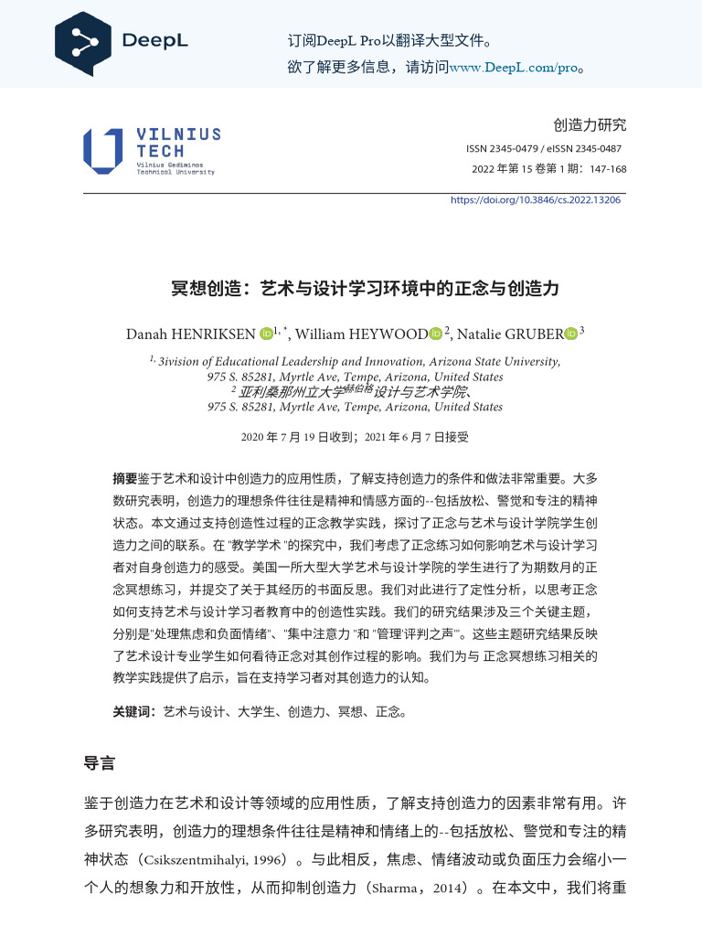 13206-Article Text-61649-2-10-20220223 (Chinese (Simplified) ) | PDF