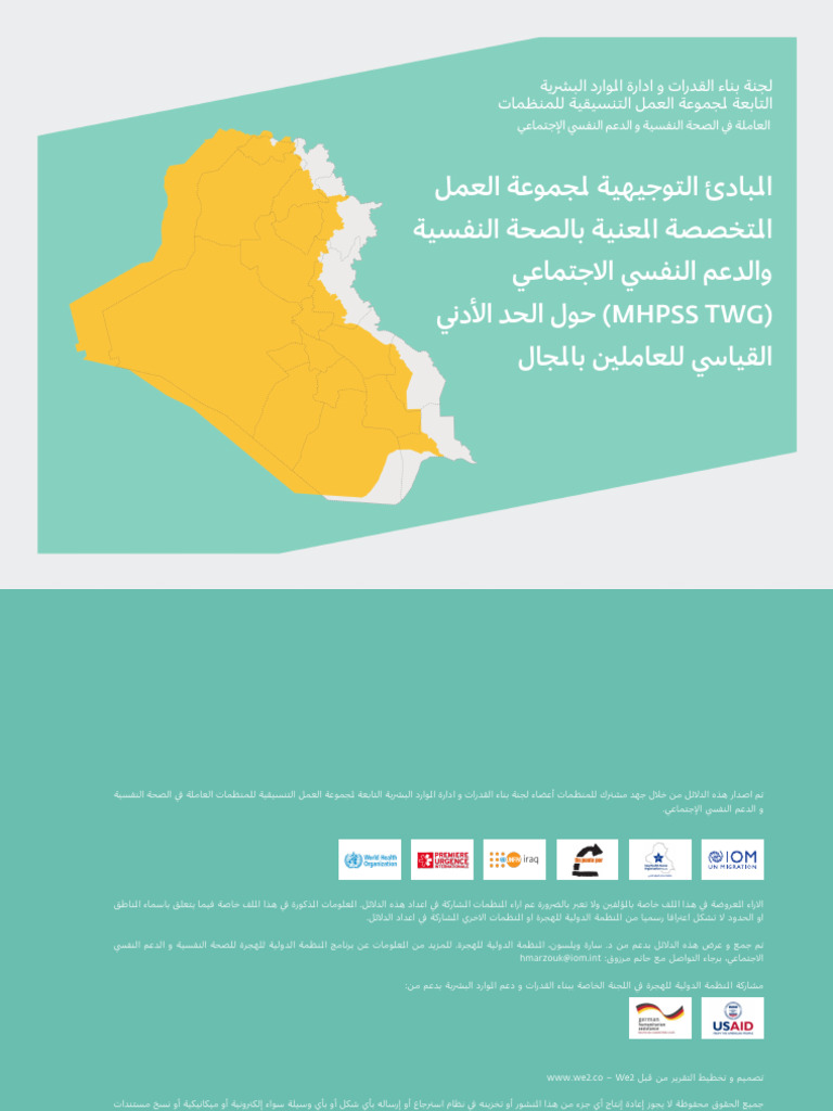 Arabic MHPSS TWG Guidelines | PDF