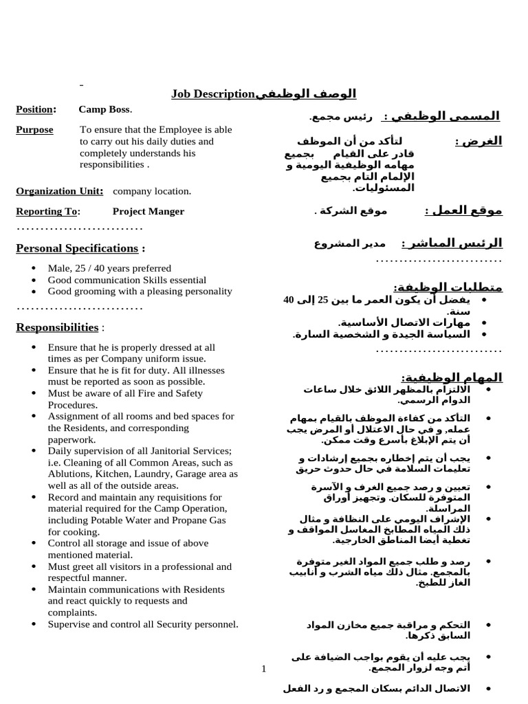 Camp Boss Eng Arb | PDF