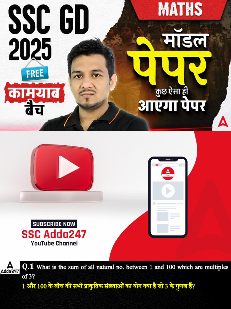 Mock Test GD 24 JAN | PDF