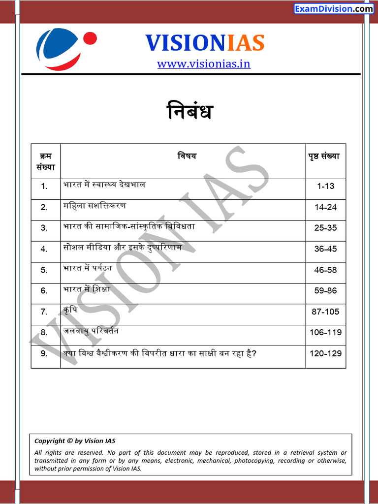 निबंध (Vision IAS) | PDF