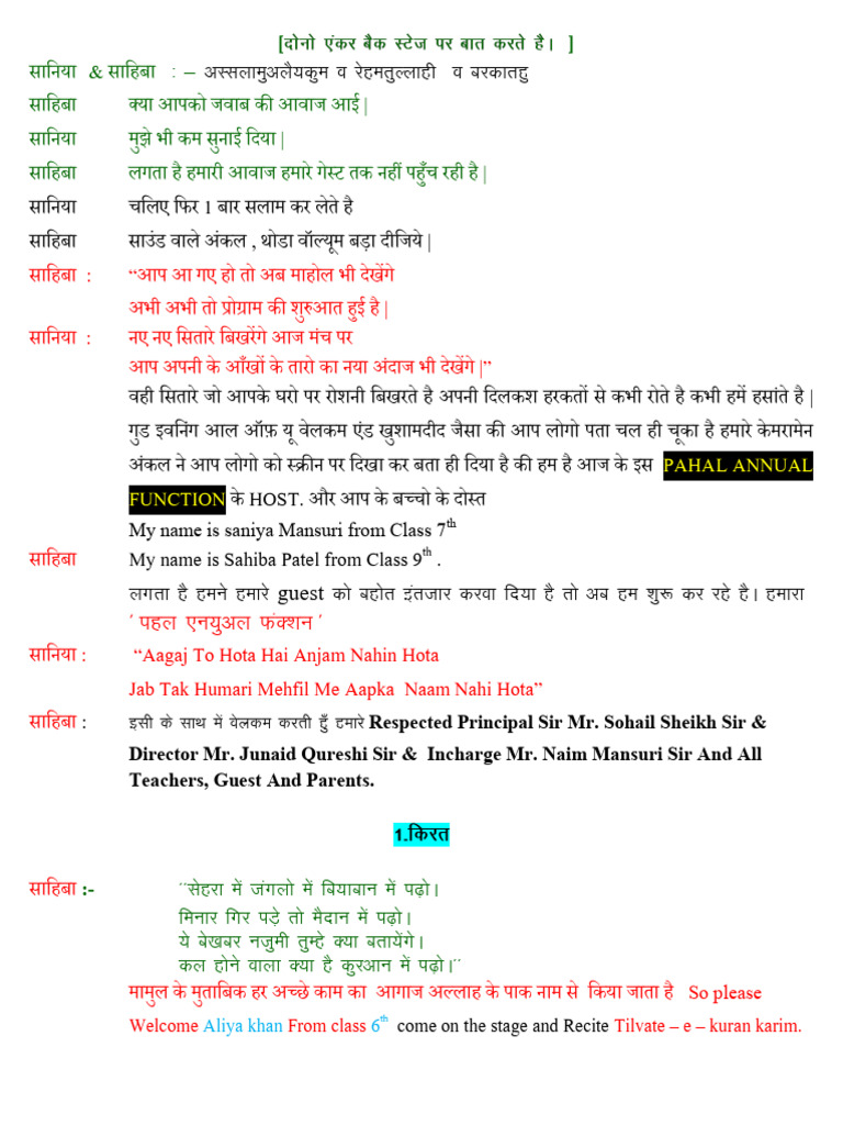 annual function script 2025 | PDF