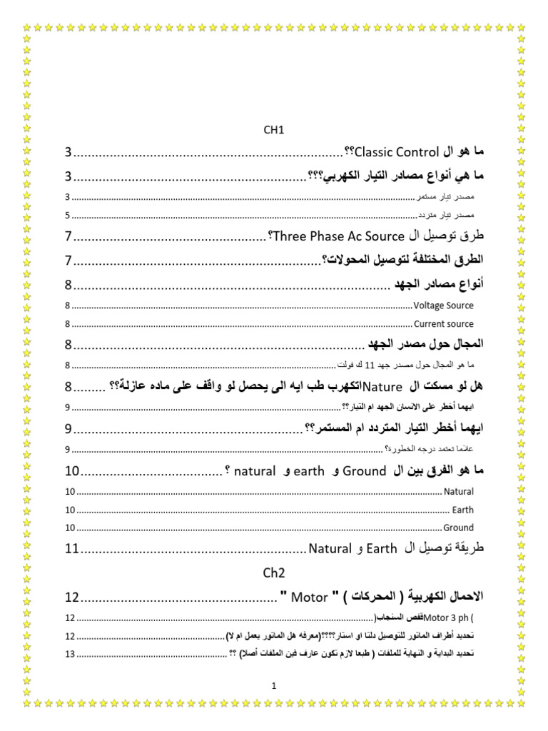 Classic Control P1 | PDF