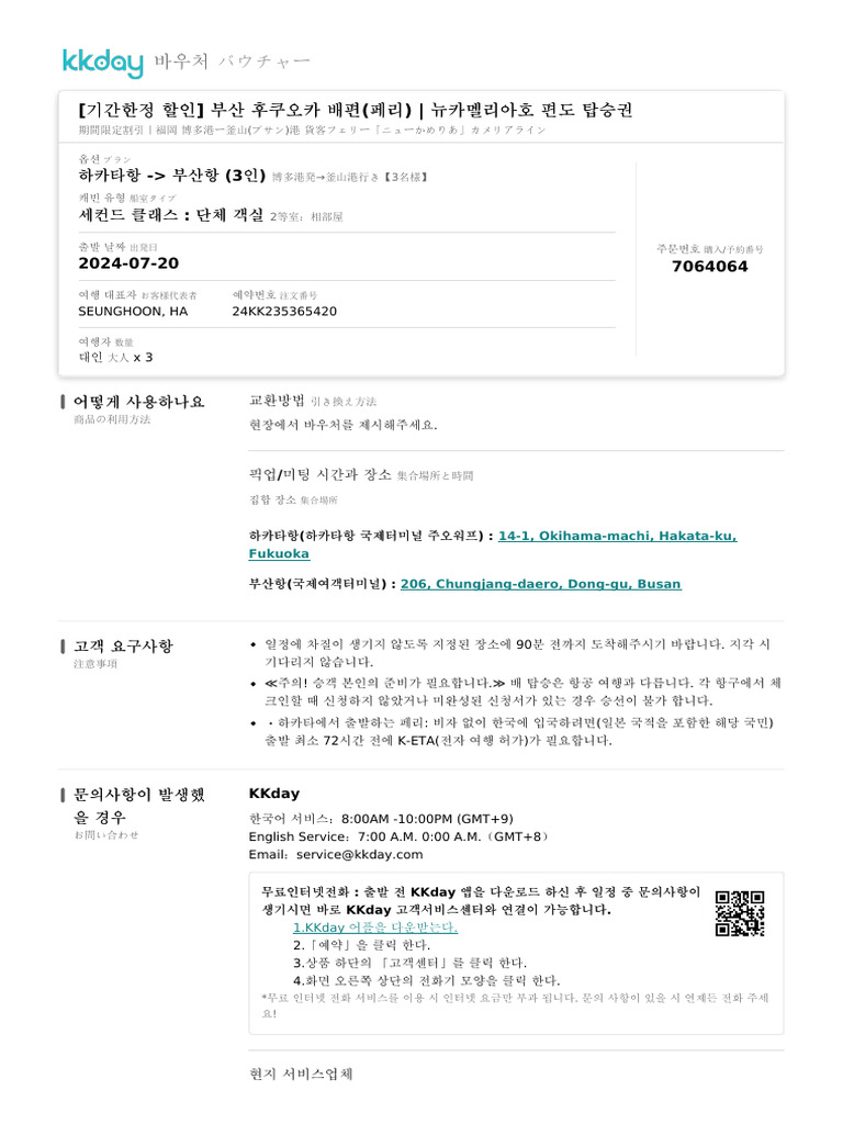 Daecd 51 F 8 C 2 B 7 Ad 6 | PDF