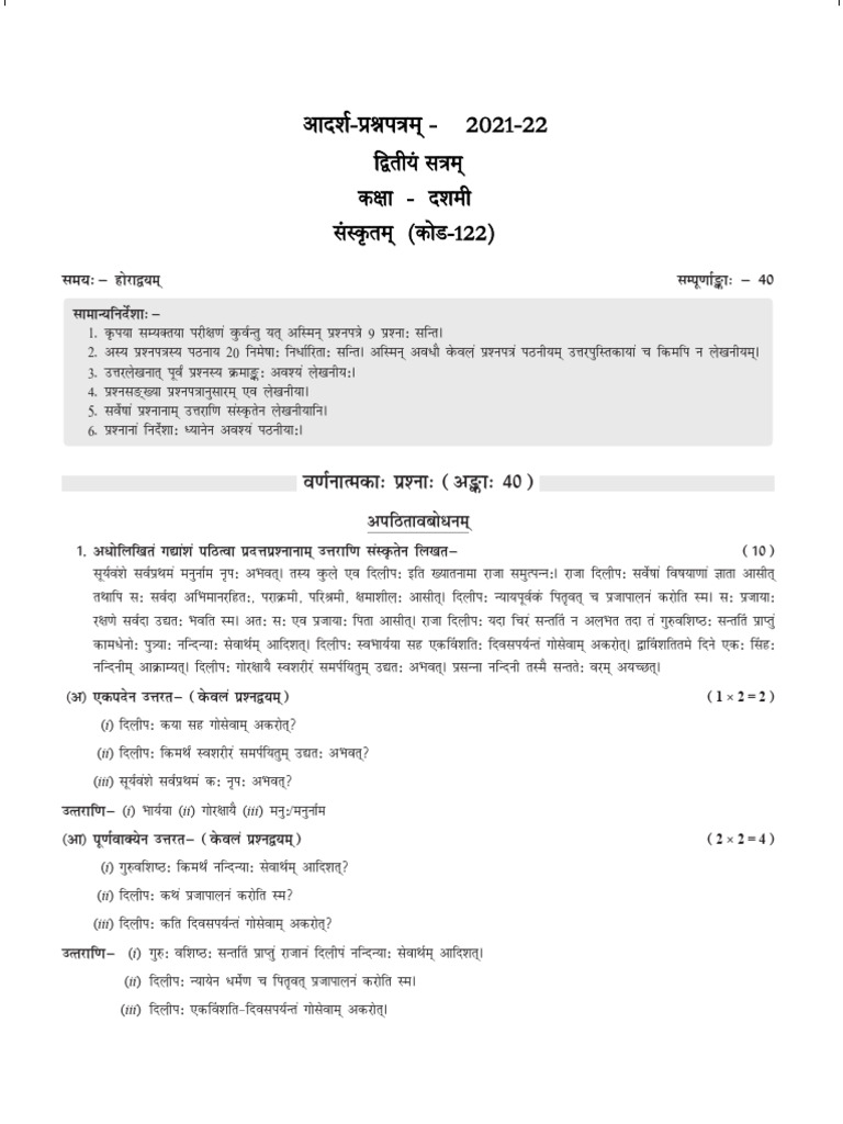 Selfstudys Com File | PDF