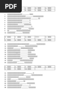 成語填充練習 | PDF