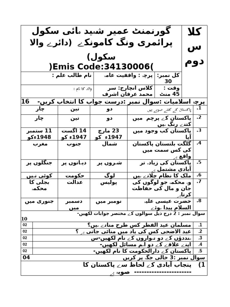 G Knowledge Class 2 | PDF