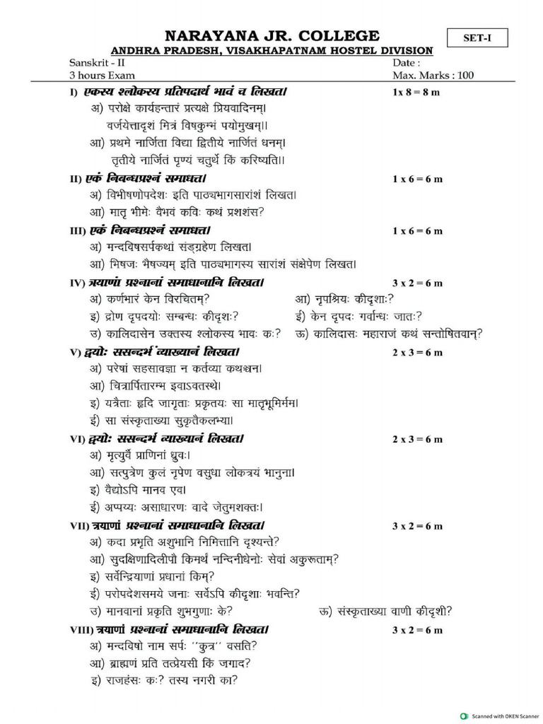 Sanskrit 2 Narayana | PDF