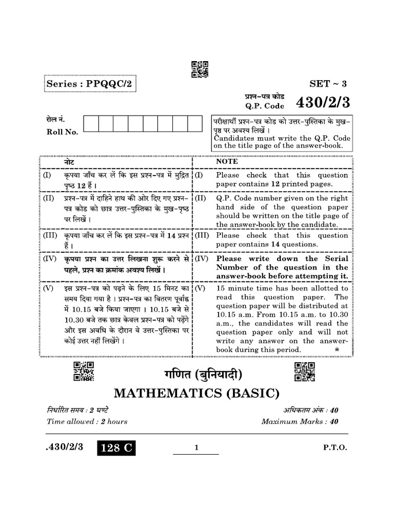 430-2-3 Maths Basic | PDF