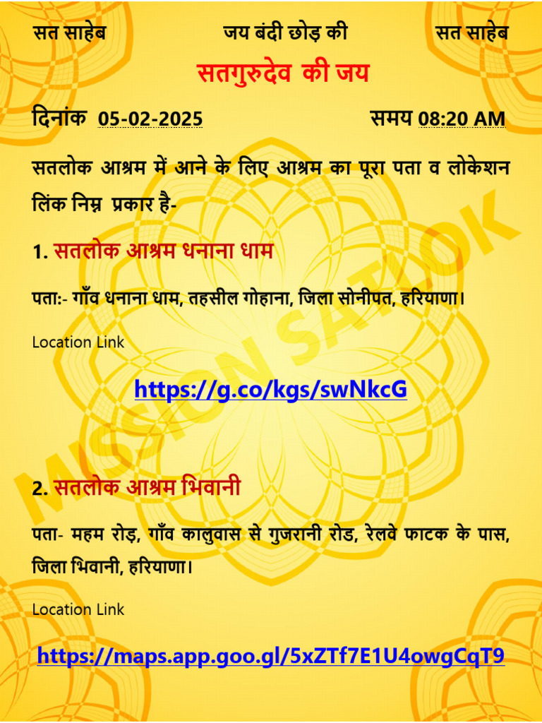 All Ashrams Location Link | PDF