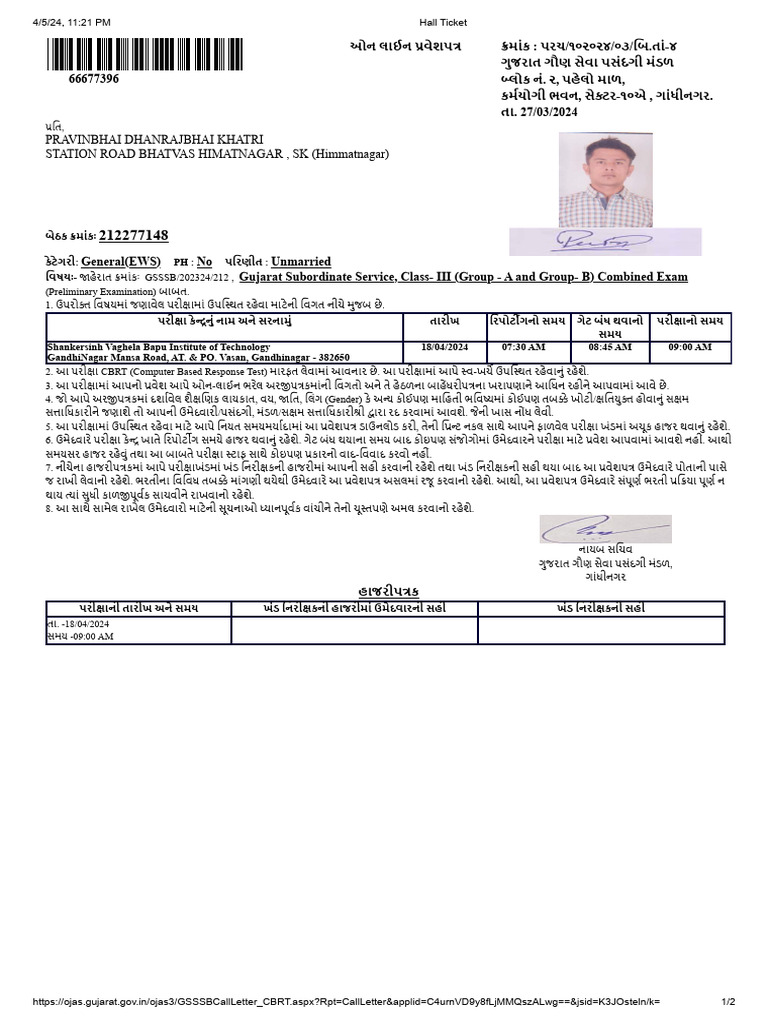 Hall Ticket Khatri | PDF