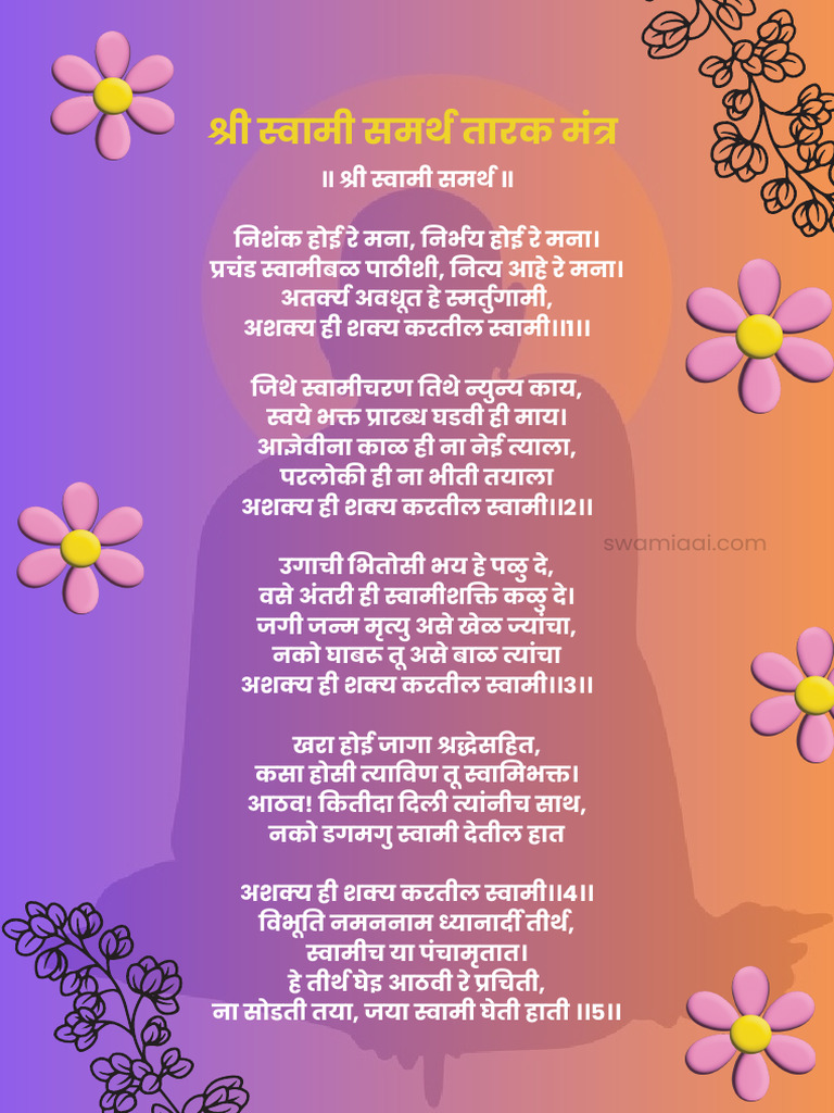 shree-swami-samarth-tarak-mantra | PDF