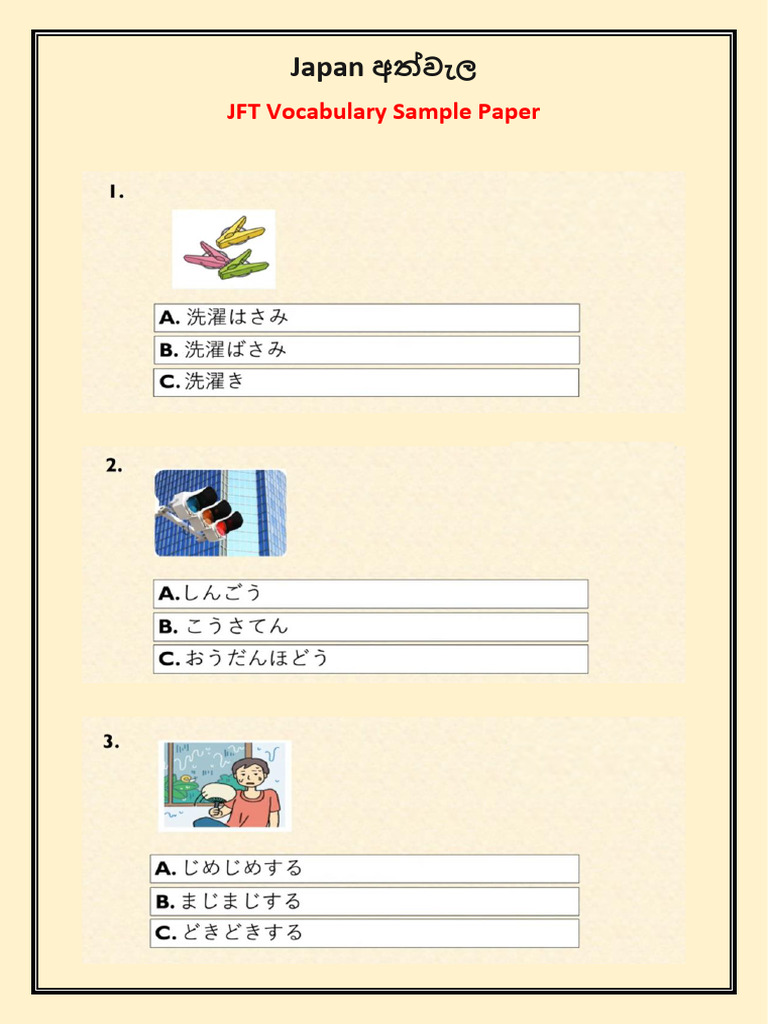 JFT - Vocabulary Paper - 01 2 | PDF