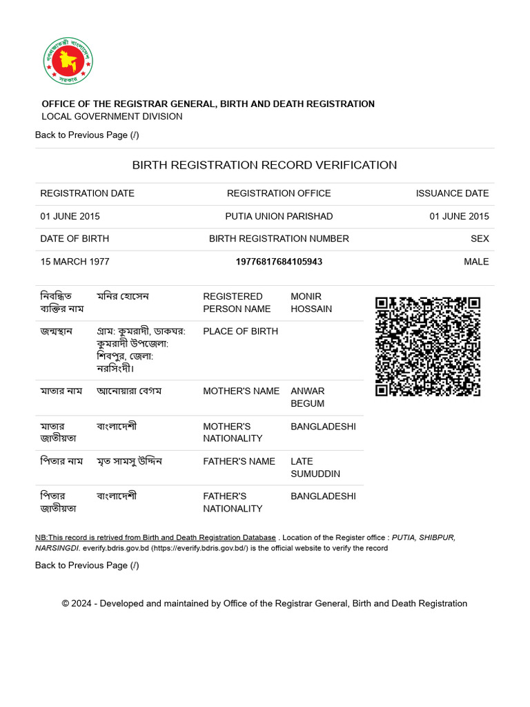 Search - Birth and Death Verification | PDF