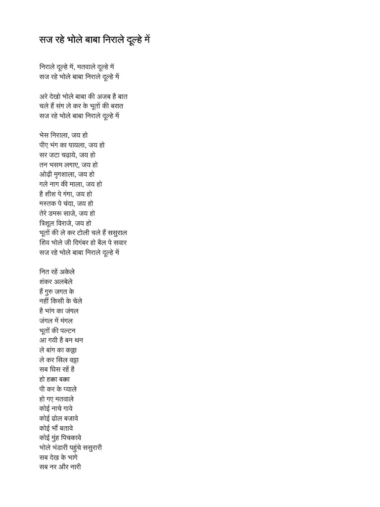 Saj Rahe Bhole Baba Nirale Dulhe Me Shiv Vivah Bhajan | PDF