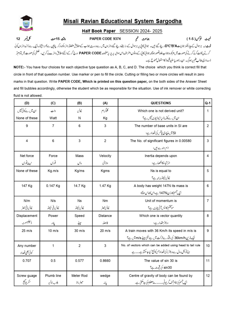 Half Book Paper of Physics 2025 Class 9th | PDF | Acceleration | Force