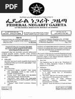 NBE Directives | PDF