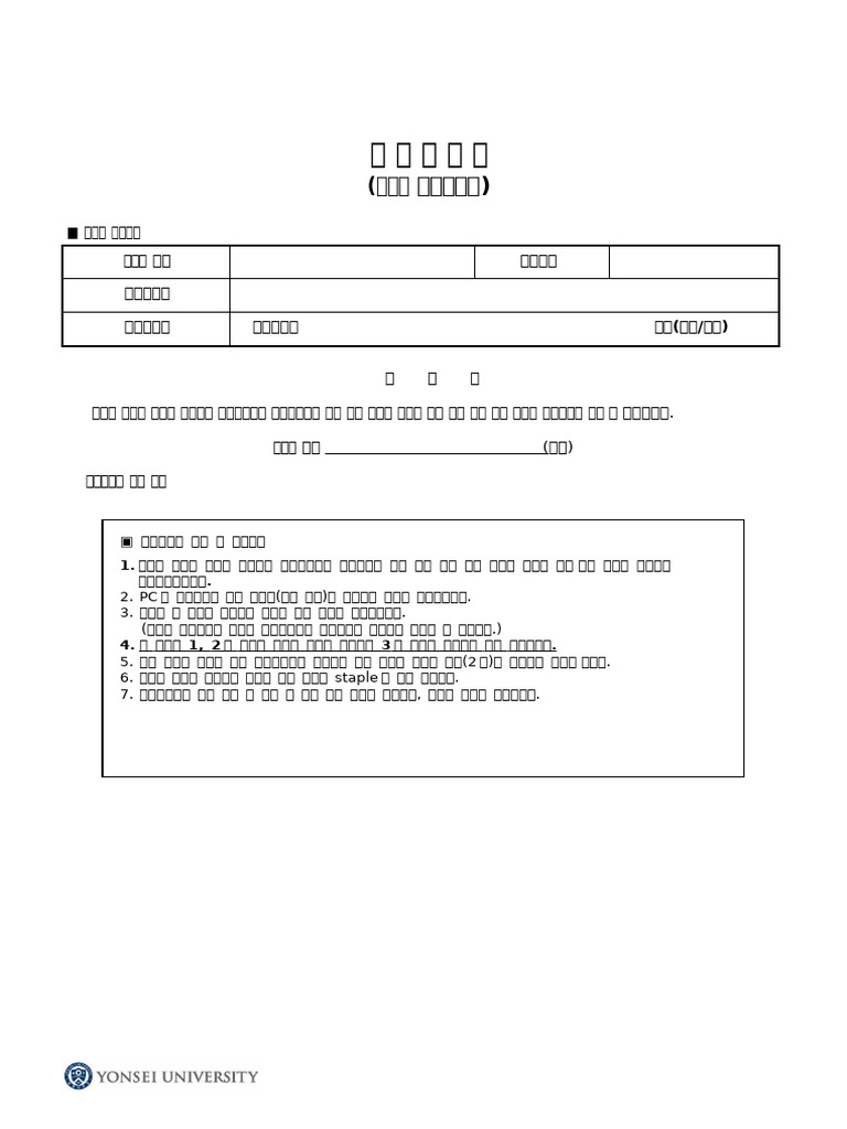 Personal Statement | PDF