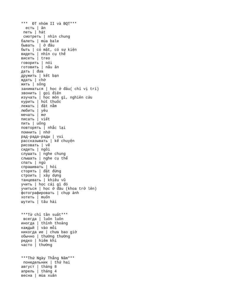 RU-VI Dictionary | PDF