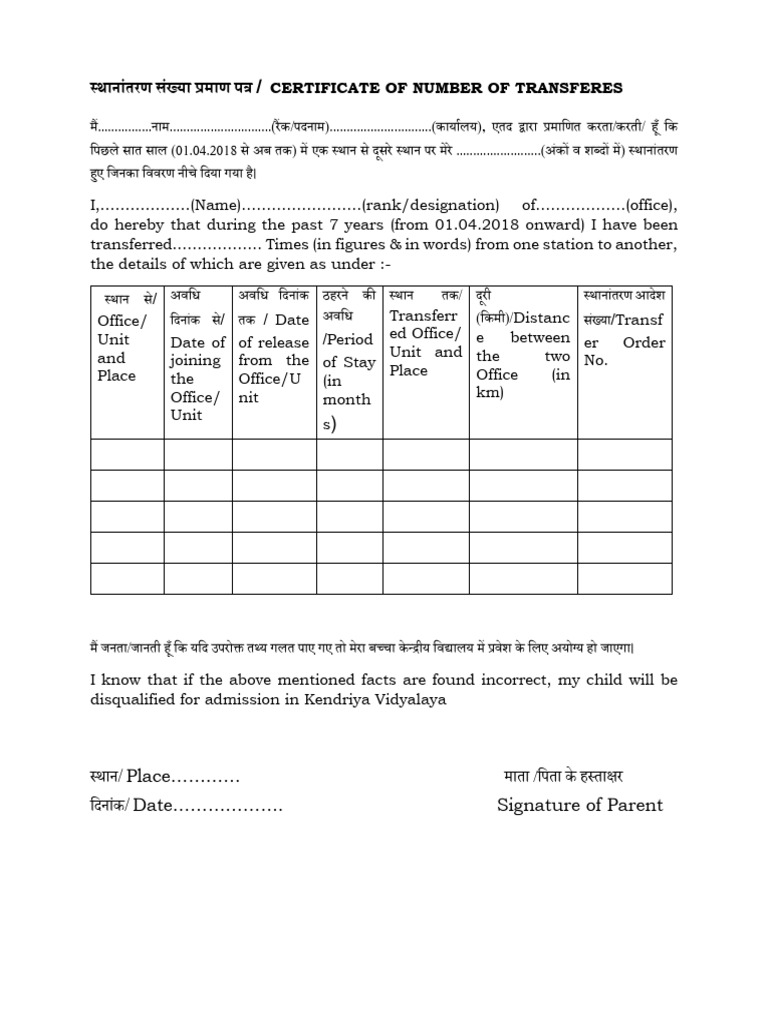 Transfer Certificate | PDF