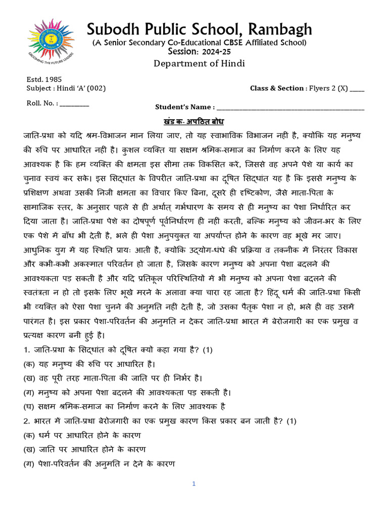 f2 - Practice Paper 2 - Hindi | PDF