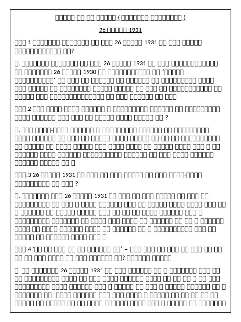 Diary Ka Ek Panna | PDF